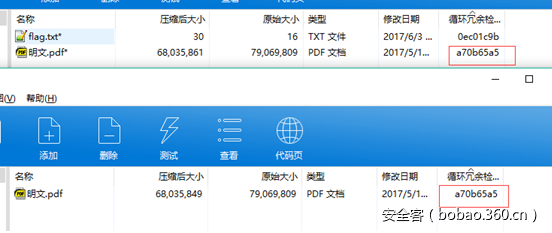 【CTF 攻略】CTF比赛中关于zip的总结 - M4x - 博客园