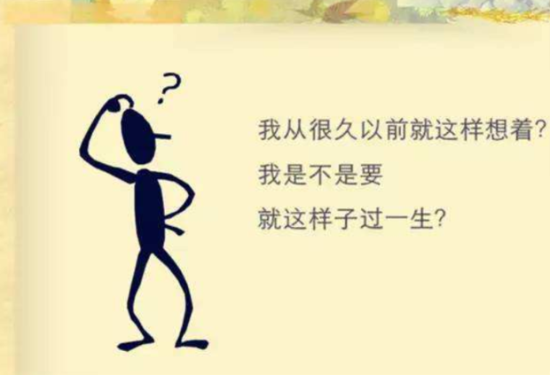 怎么规划自己的人生360新知