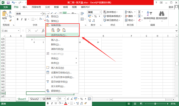 怎么把excel表格转化为图片360新知