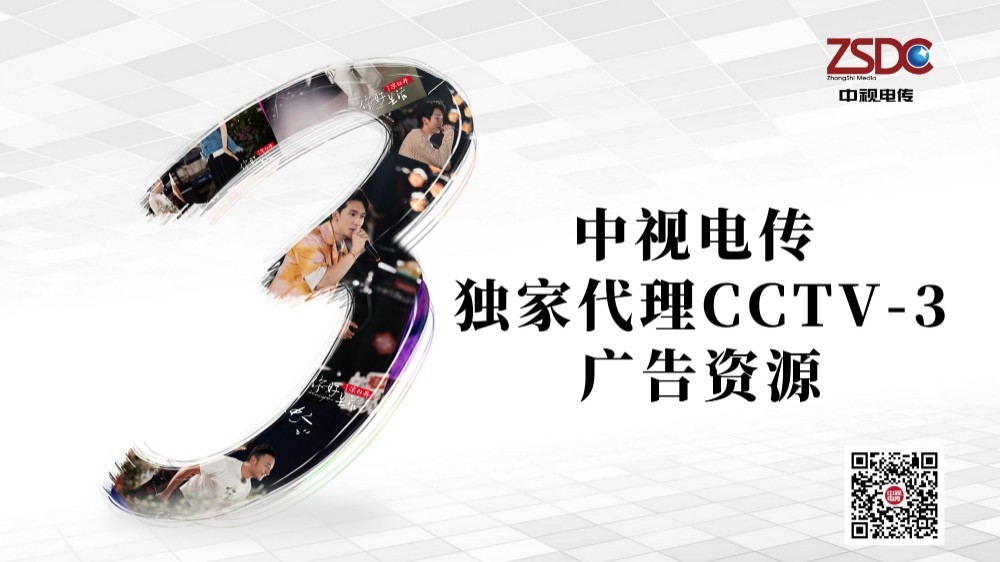 中视电传：独家代理CCTV3与CCTV8 出品高质量影视节目 - 360娱乐，你开心就好