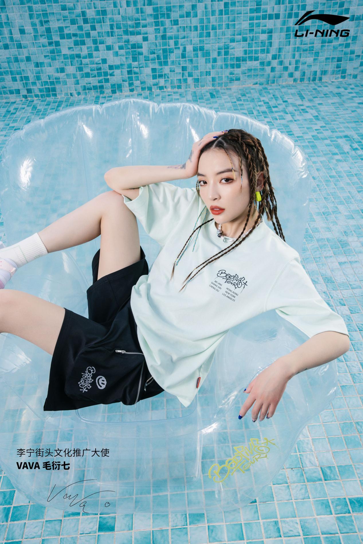 李宁品牌签约中国第一女Rapper VaVa毛衍七 继续燃爆国潮 - 360娱乐，你开心就好