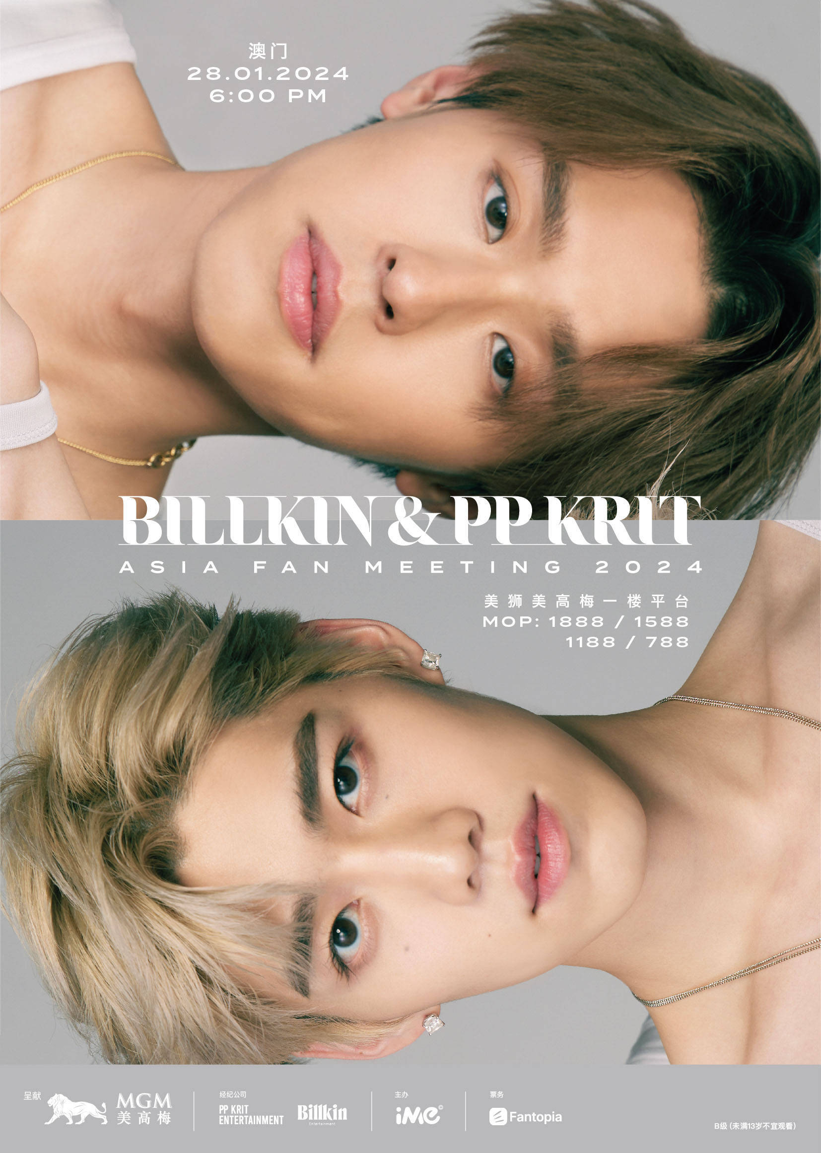 泰国人气演员歌手BILLKIN & PP KRIT 澳门见面会12月12日启售 - 360娱乐，你开心就好