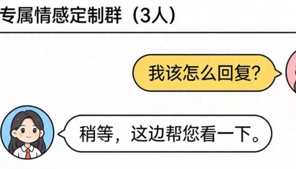 花4万学恋爱技巧