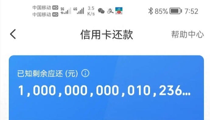 欠款千万亿男子索赔