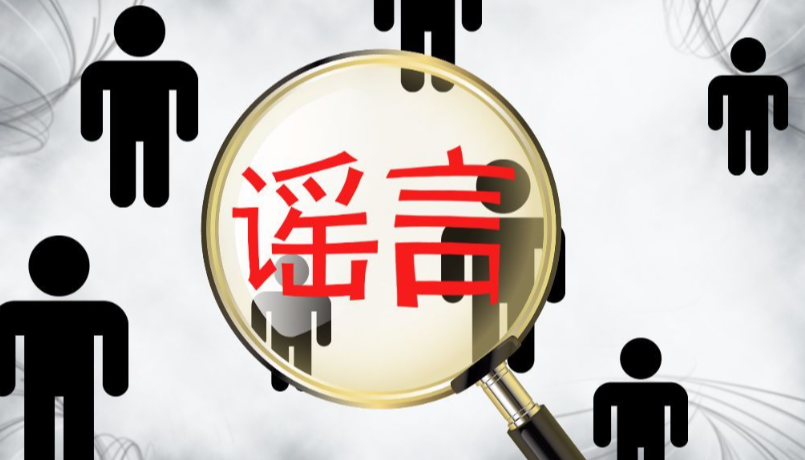 崇州出命案系谣言